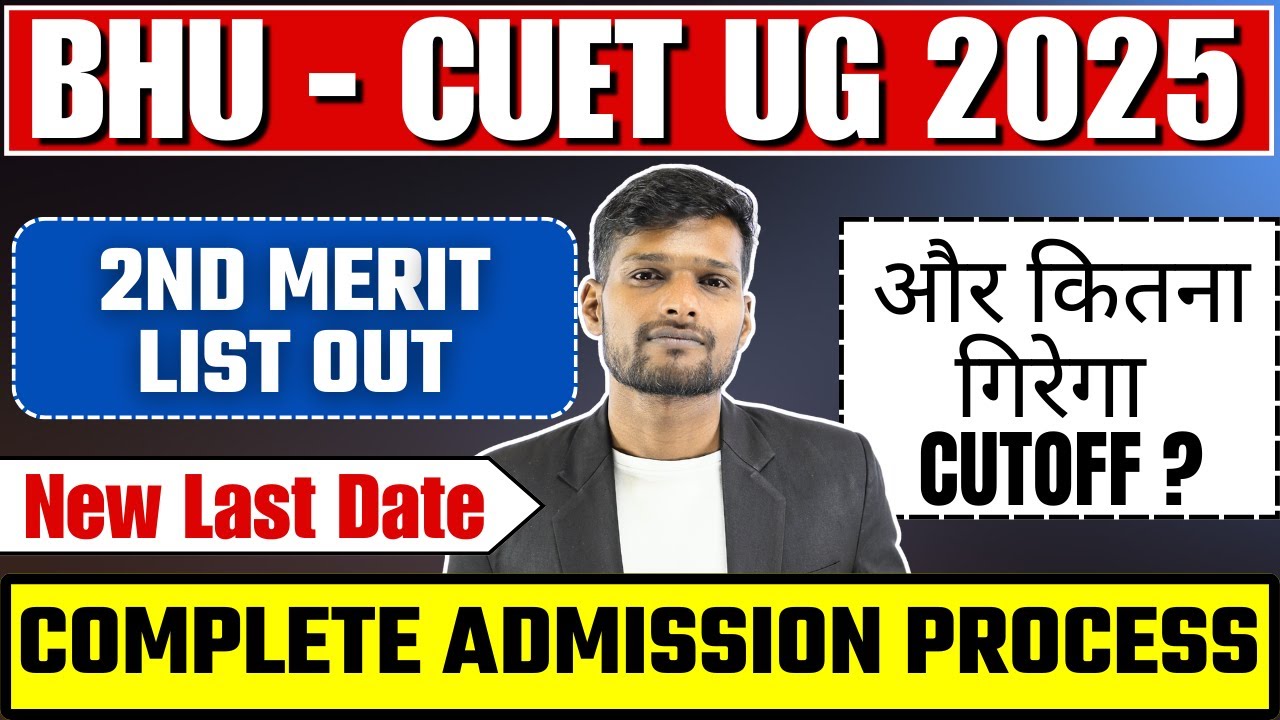 BHU 2nd Merit List 2025 Update | What Next for Admission Process? - YouTube