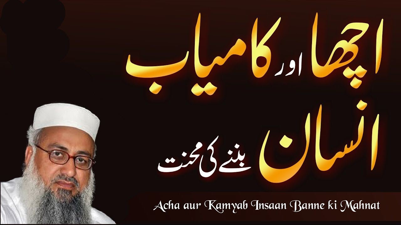KAMYAB INSAN _ ACHA AUR KAMYAB INSAN @ZOOM_ONE_DAY_OFFICAL @ZOOM_ONE ...