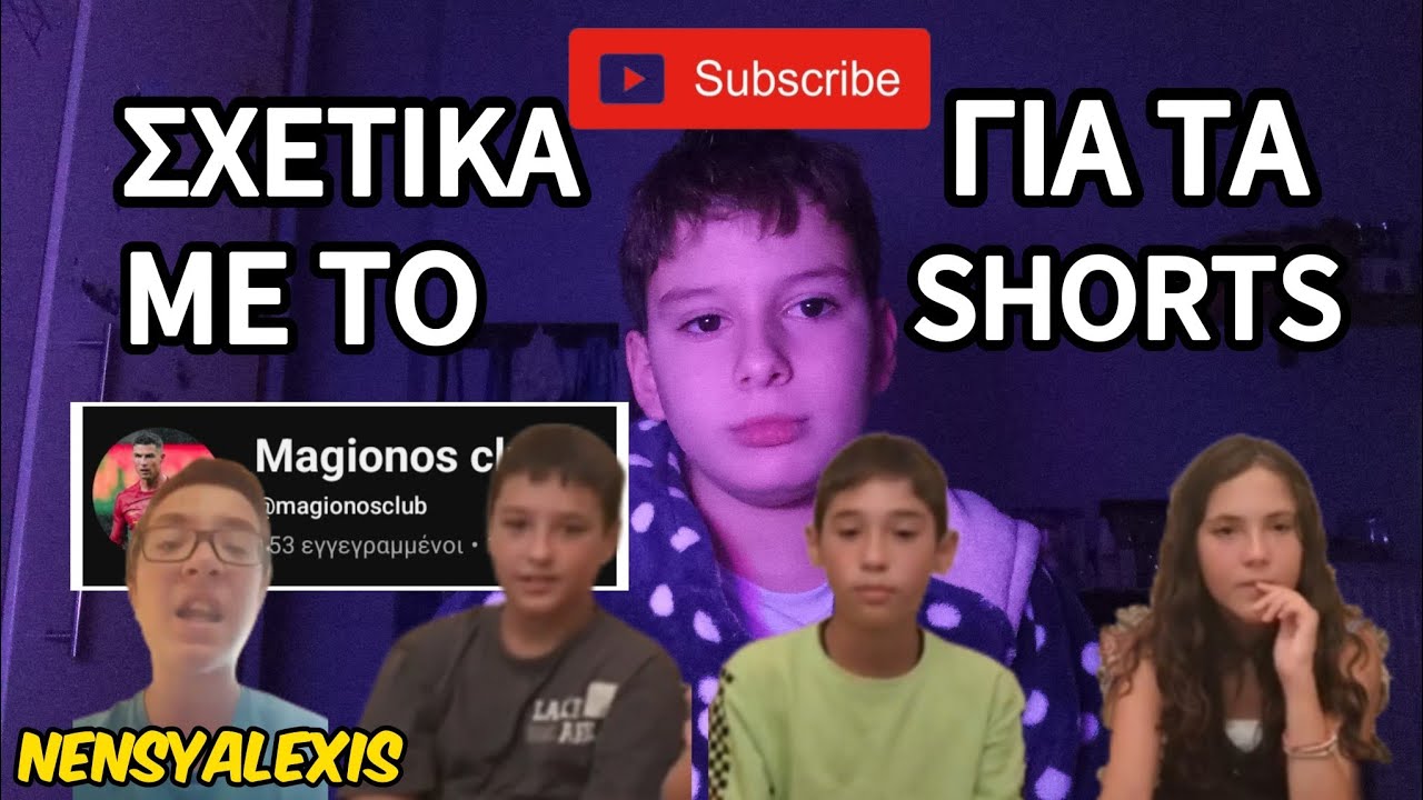 ΣΧΕΤΙΚΑ ΜΕ ΤΟ @Magionosclub | NensyAlexis - YouTube