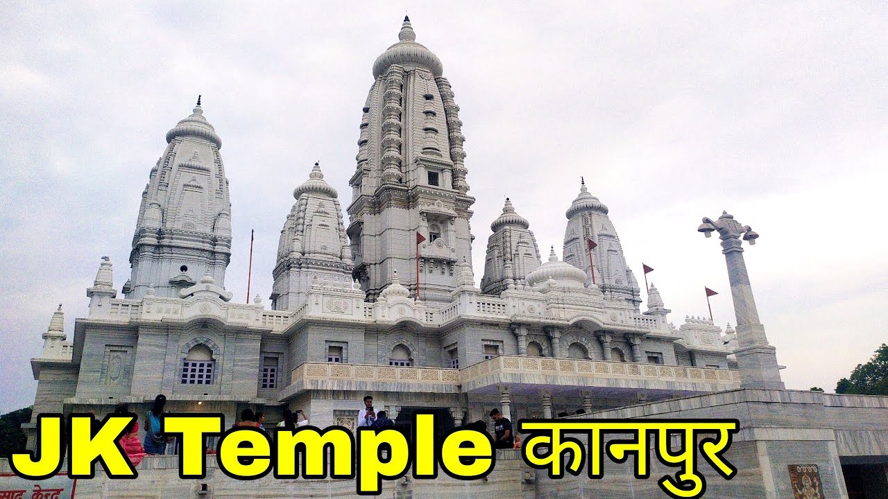 Jk Temple कानपुर @souravjoshivlogs7028 - YouTube