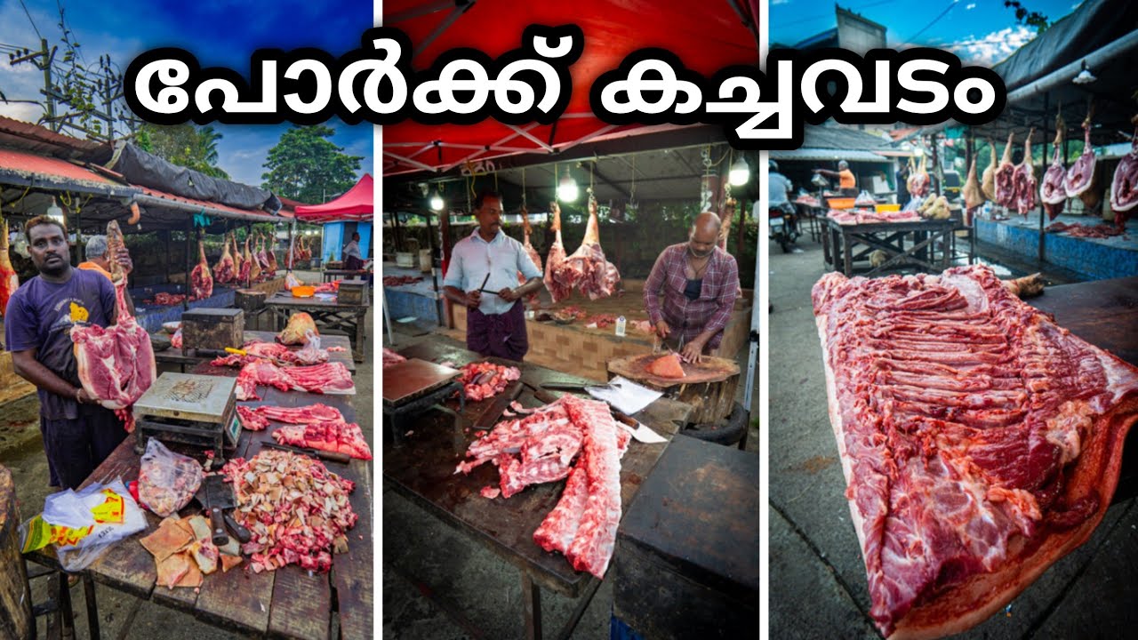 കുന്നംകുളത്തെ പോർക്ക് കച്ചവടം | Kunnamkulam Pork | Pork market | Pork ...