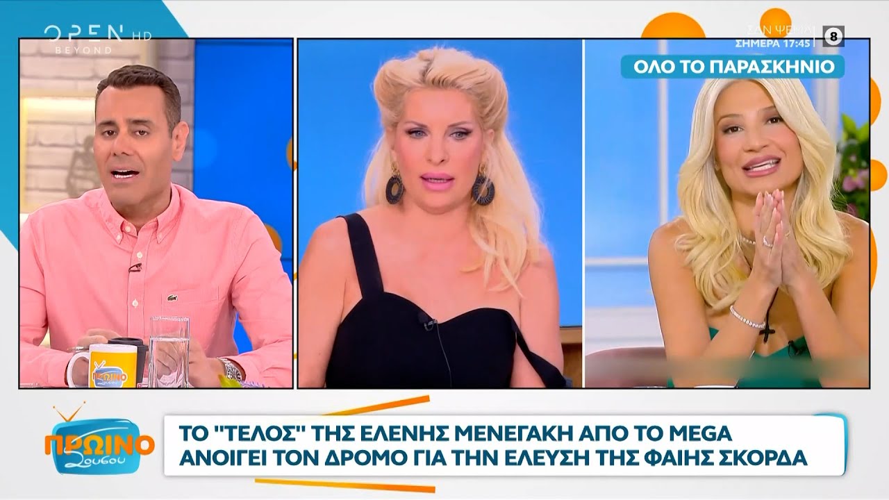 Το «τέλος» της Ελένης Μενεγάκη από το Mega ανοίγει τον δρόμο για την ...