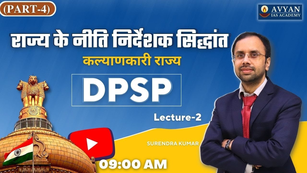 राज्य के नीति निर्देशक सिद्धांत | DPSP | part-4 | Lecture-2 || By ...