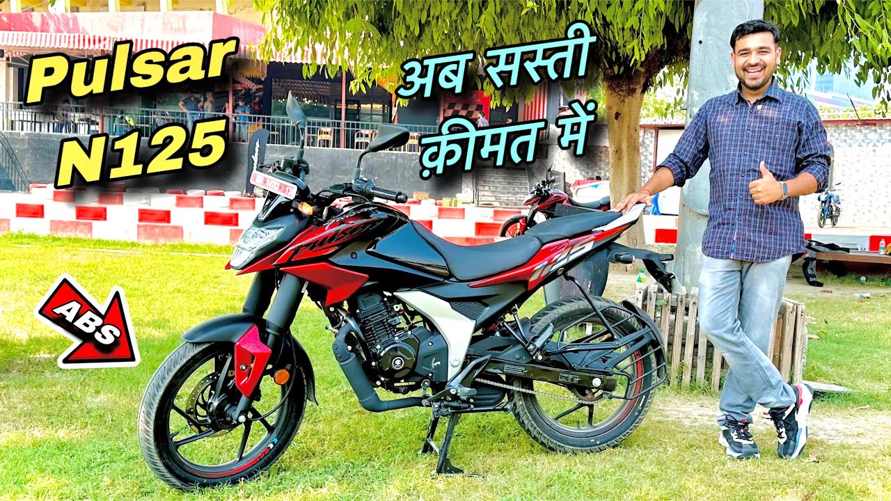 Bajaj Pulsar N125 ABS New Engine, Low Weight & Price, High Mileage 🔥 ...