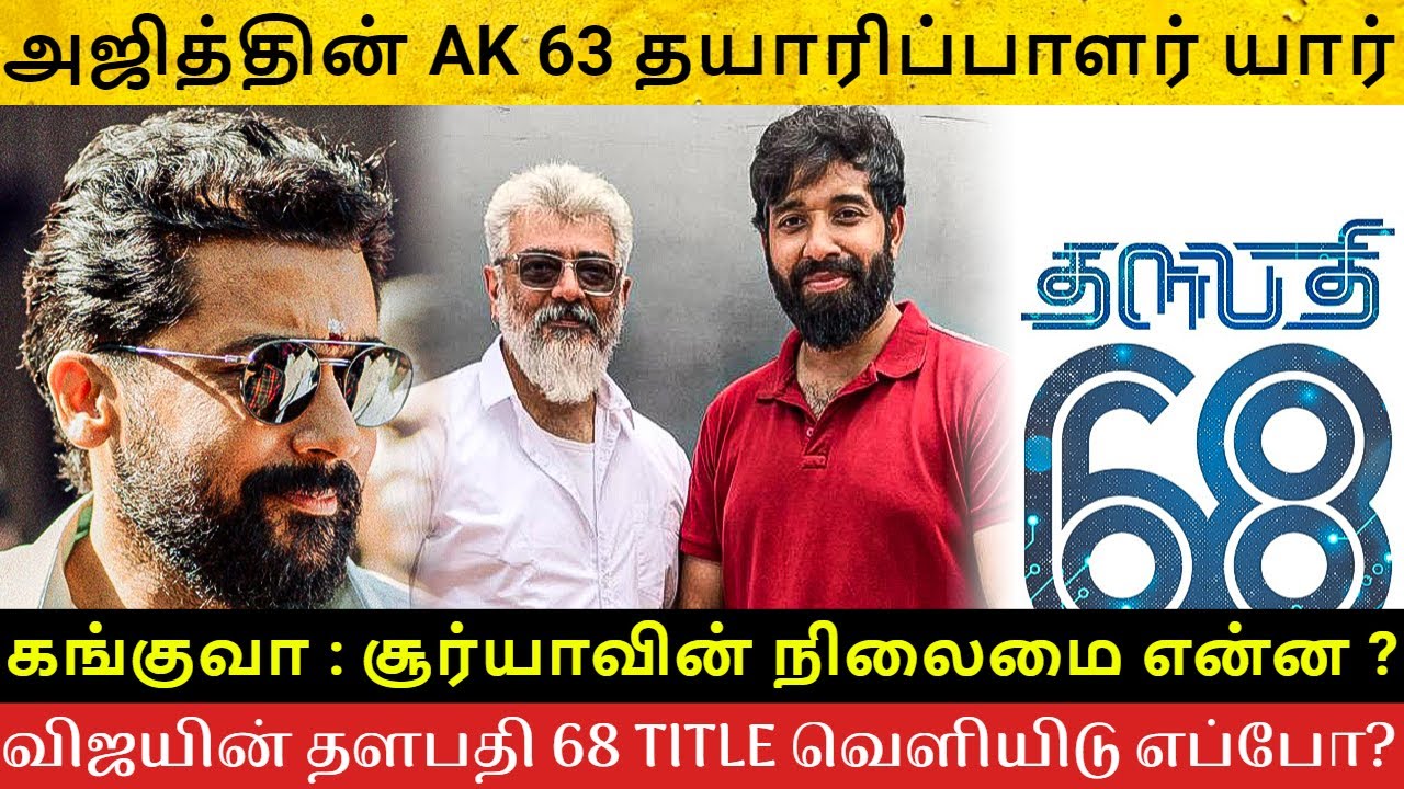 Ajith Kumar AK 63 Producer Update | Thalapathy 68 Title Announcement | Talks Tamil - YouTube
