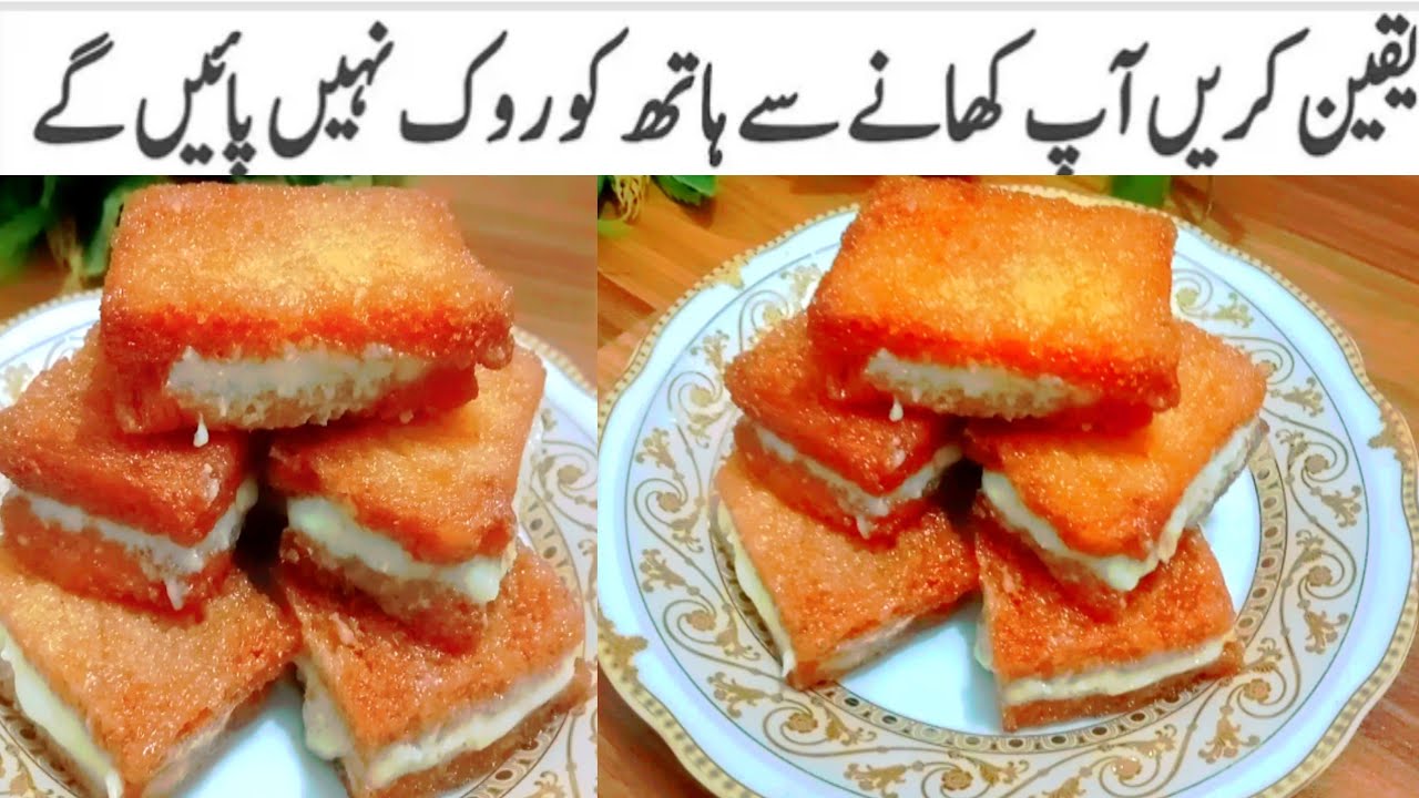 bread and milk sweet recipe|bakra eid special recipes|How to make sweet ...