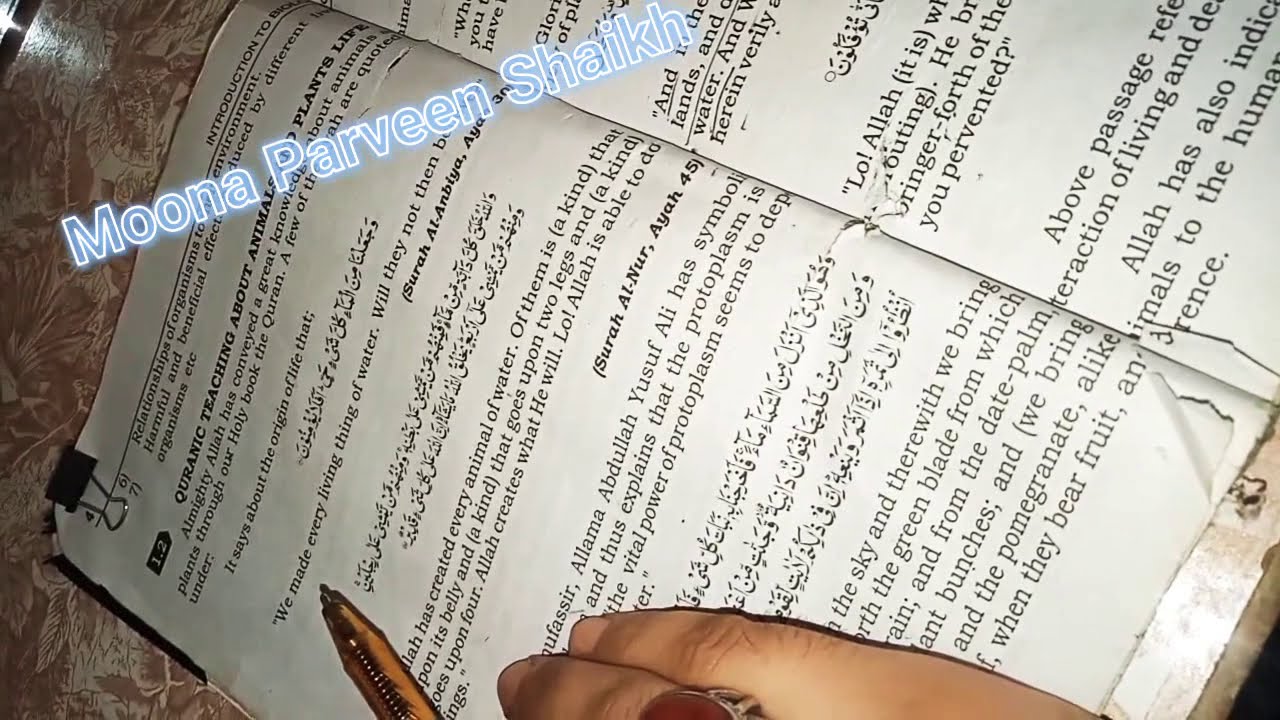 Quranic Ayyah For Class 9th Biology In Urdu Sindhi AnD English quranic-ayyah-for-class-9th-biology-in-urdu-sindhi-and-english