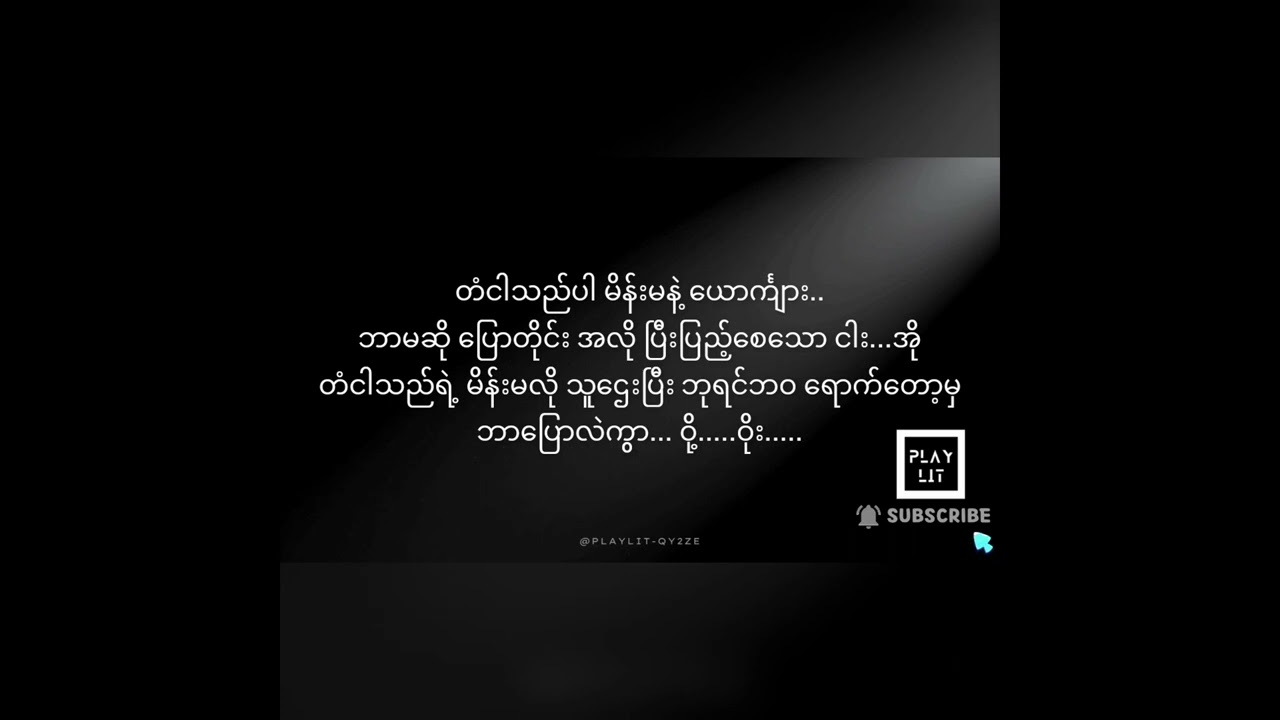 သဲနု by Derek Millar Chords - Chordify