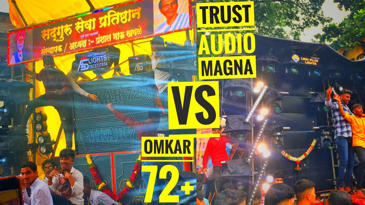 𝐎𝐦𝐤𝐚𝐫 72 vs Trust Audio MAGNA Series competition | Anna Bhau Sathe Jayanti 2023 | Padmavati ...