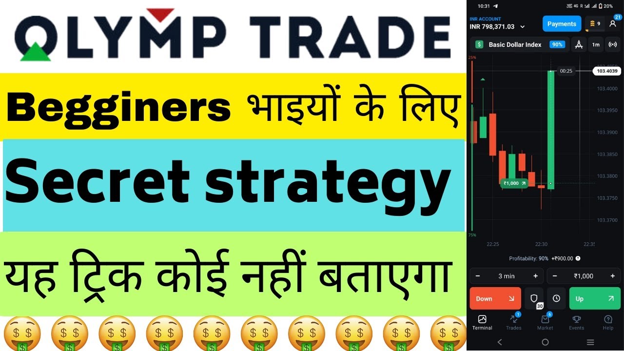 Olymptrade beginner winning strategy in mobile 2023 | only profit - YouTube