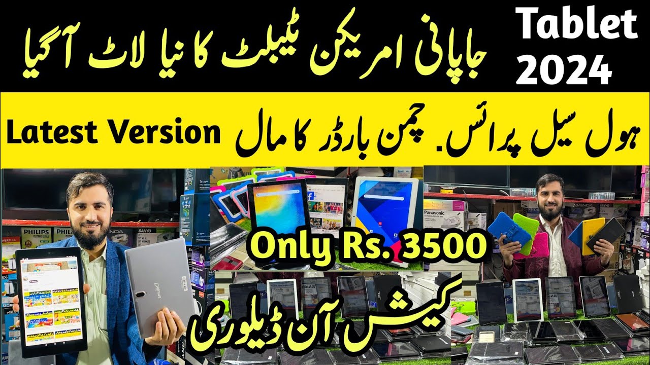 Cheapest Tablet Price In Pakistan 2024 | Calling & Data Sim Tablet ...
