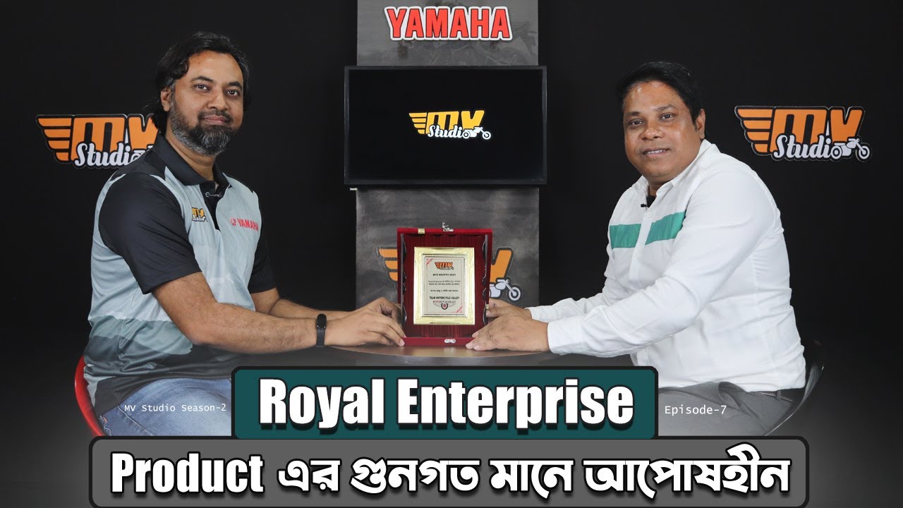 Royal Enterprise Product এর গুনগত মানে আপোষহীন | Kahakashan Rahman |MV Studio Season-2 Episode-7 ...