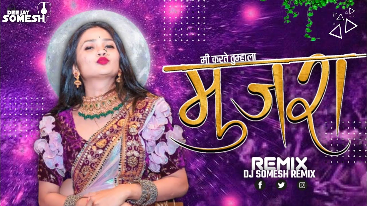 Mi Karte Tumhala Mujra | मी करते तुम्हाला मुजरा | Gautami Patil Lavni ...