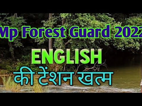 MP Forest गार्ड में 10 नंबर पक्का करें PQRS पैराजंबल का सबसे आसान तरीका ...