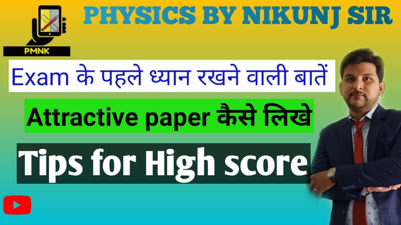 how to gain high marks - YouTube