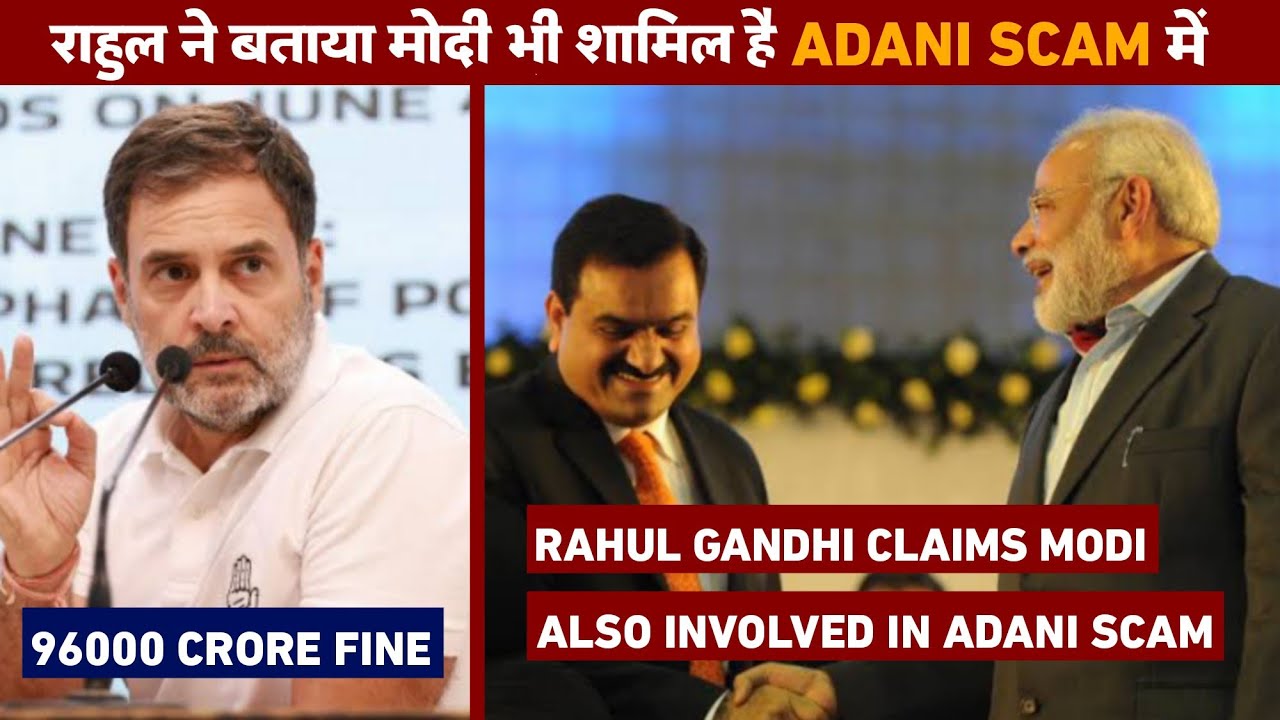 ADANI 1600 CRORE SCAM - YouTube