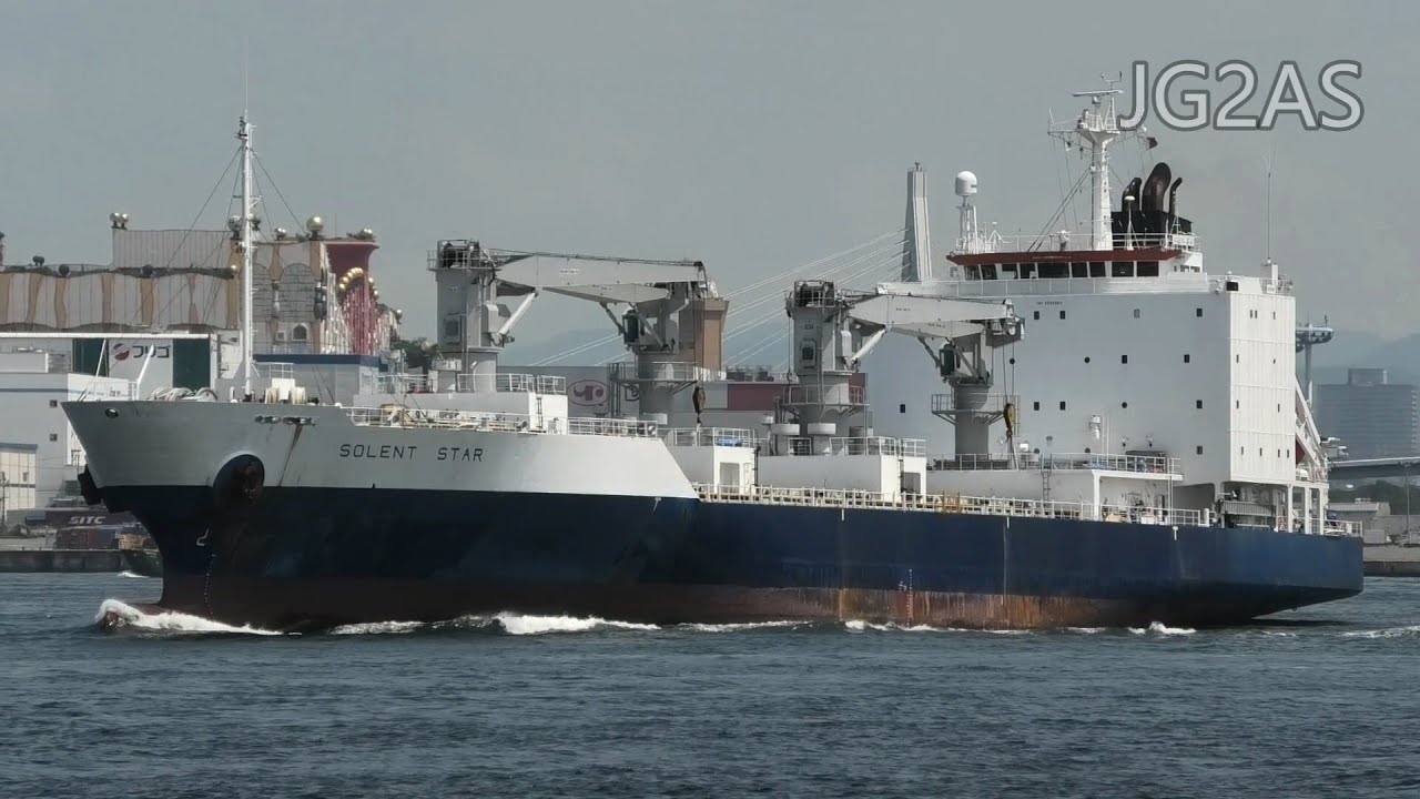 Shipspotting Japan - MV SOLENT STAR 冷凍貨物船 Reefer cargo ship 大阪港 2020JUN ...