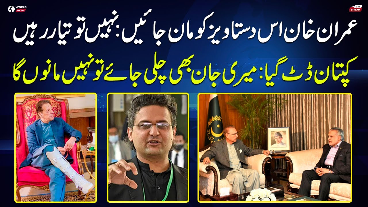 Faisal Javed Khan Important Media Talk in Islamabad | Ishaq Dar Meet ...
