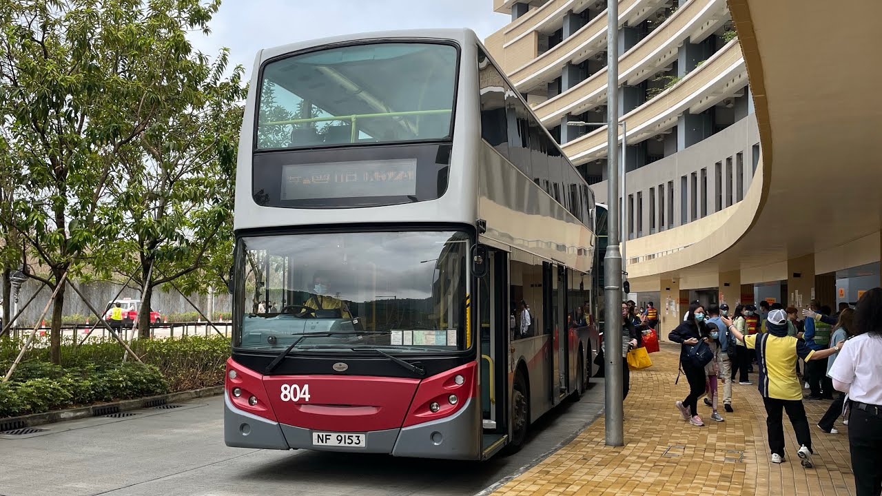 [歐四鐵甲出曾咀] Hong Kong Bus 港鐵巴士 MTRB Alexander Dennis Enviro500 #804 ...