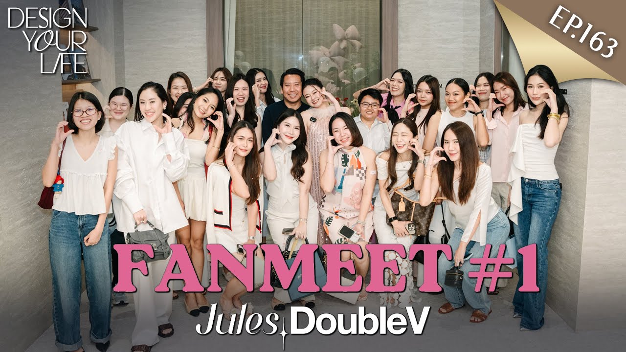 EP.163 | Jules’ Fan Meet #1 รอยยิ้ม น้ำตา และพลังของพวกเรา [Jules ...