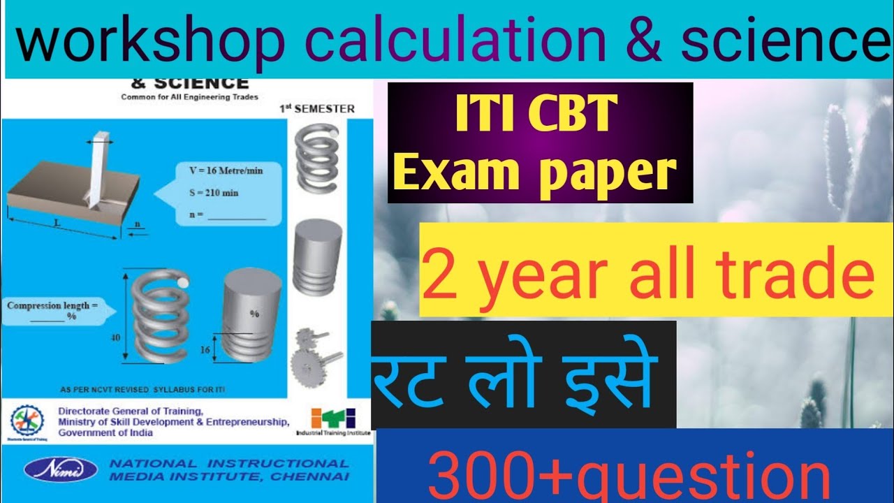ITI nimi workshop calculation and Science question paper 300 ...