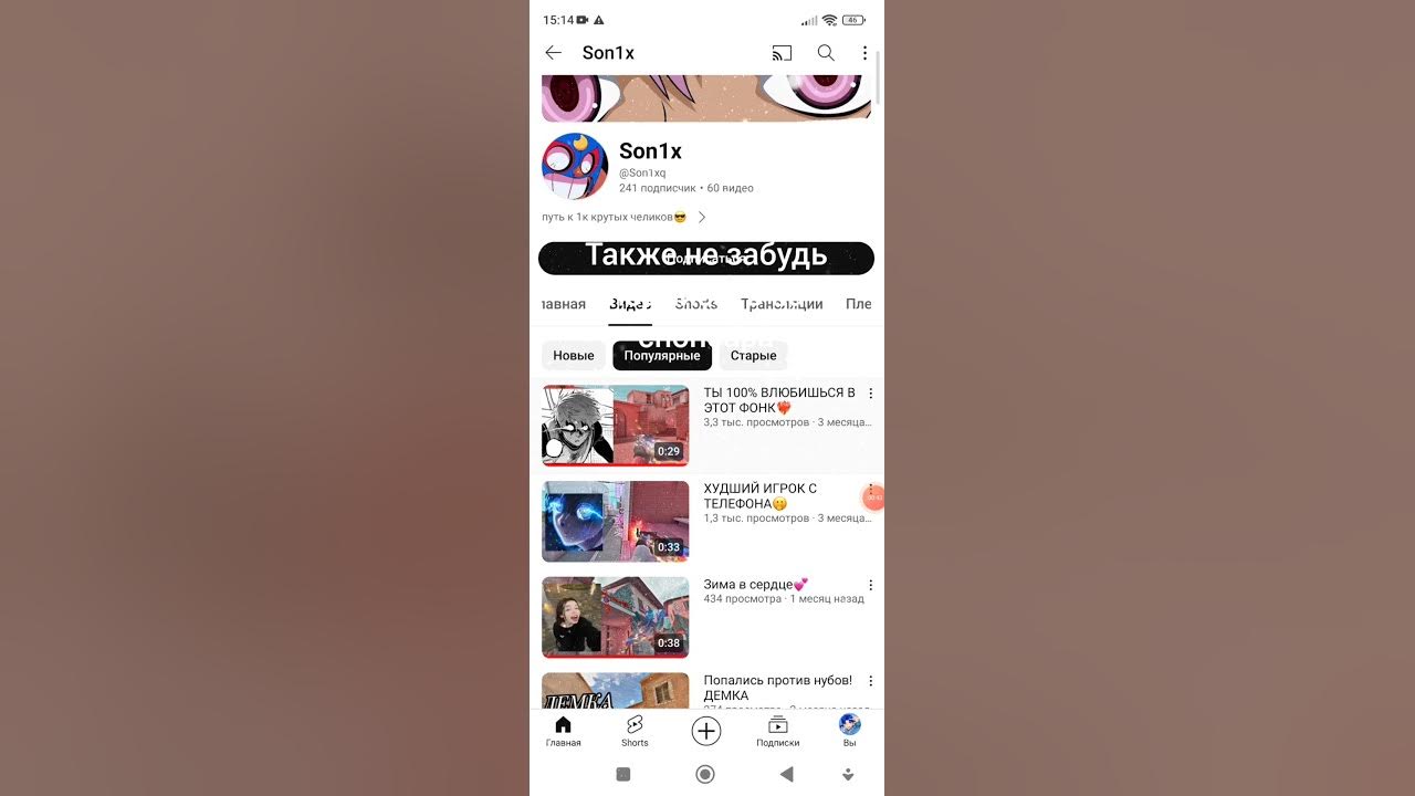 подпишись на Son1x - YouTube