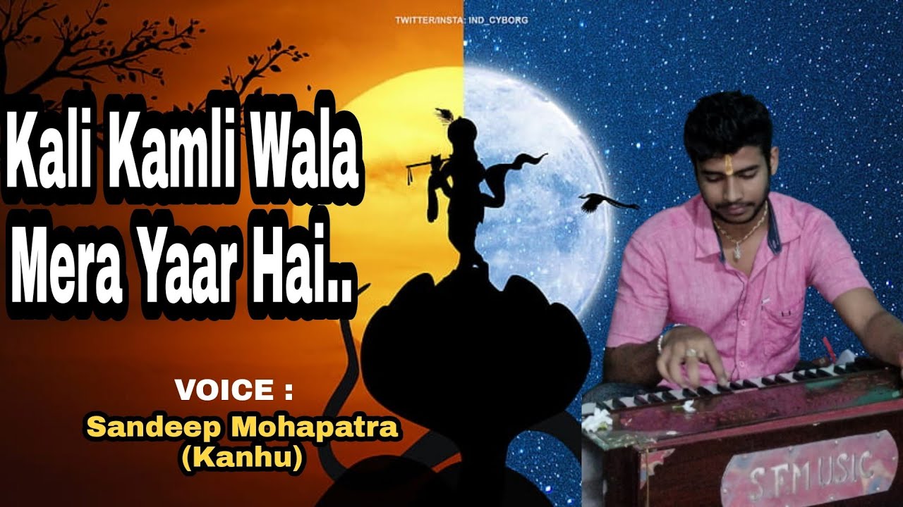Kali Kamli Wala Mera Yaar Hai || Sweet Voice || Sandeep Mohapatra ...