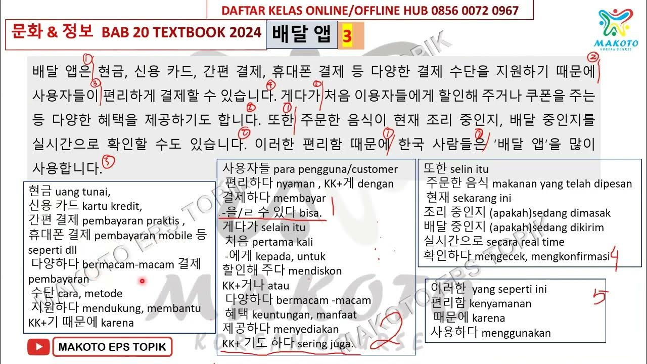 MUNHWA DAN JONGBO BAB 20 NEW TEXTBOOK 2025 배달 앱 - YouTube