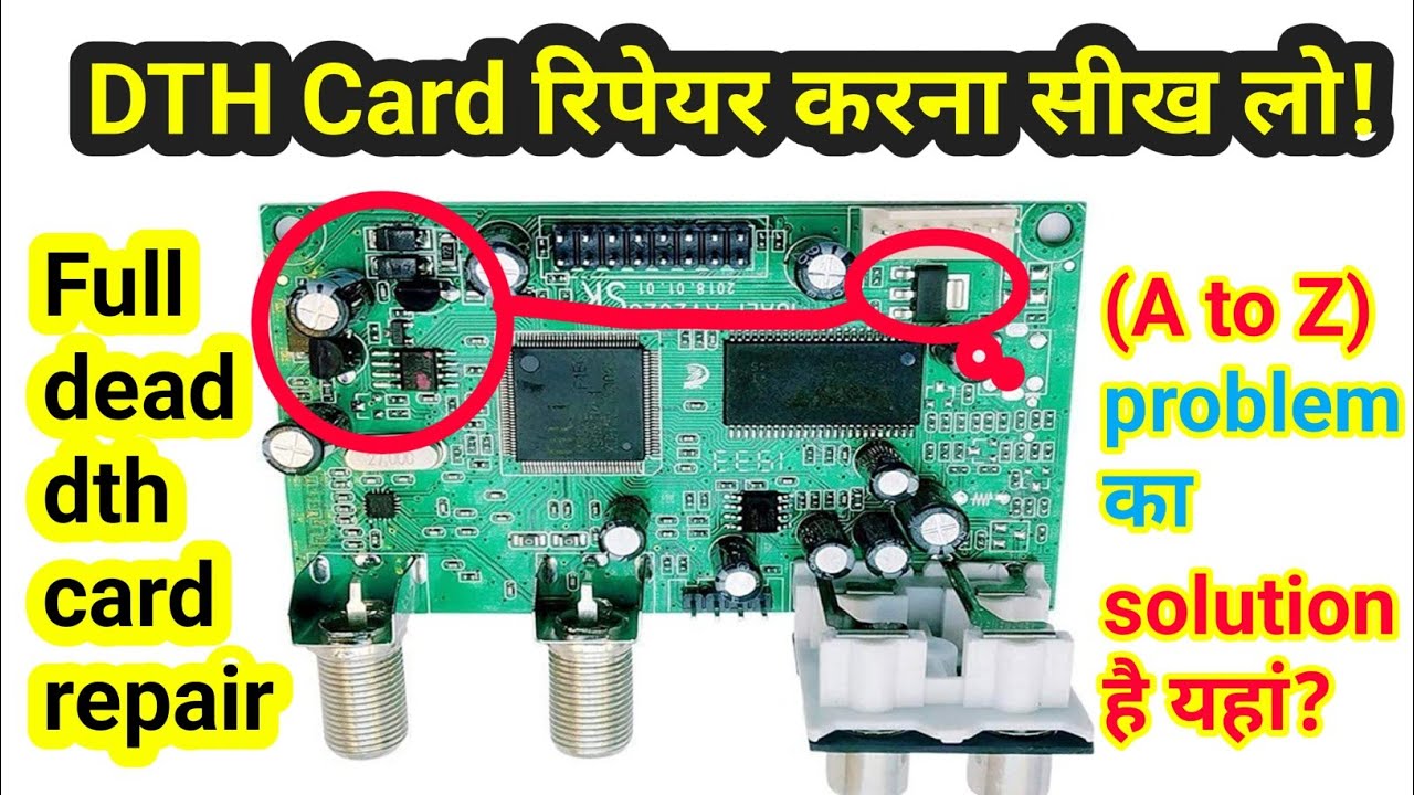 free dish card repair | dth card repair | dth card रिपेयर करना सीखें ...