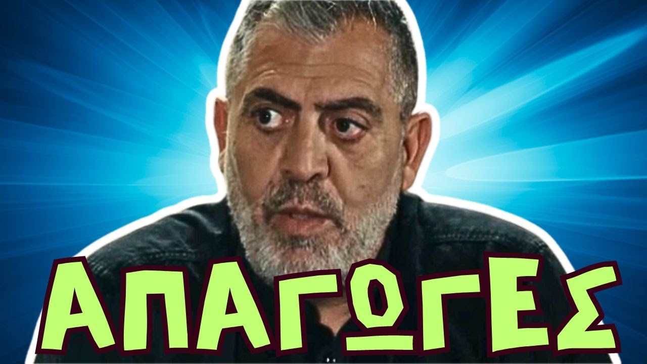 Η Γη Της Ελιάς - Οι δύο απαγωγές που βάζουν φωτιά - YouTube