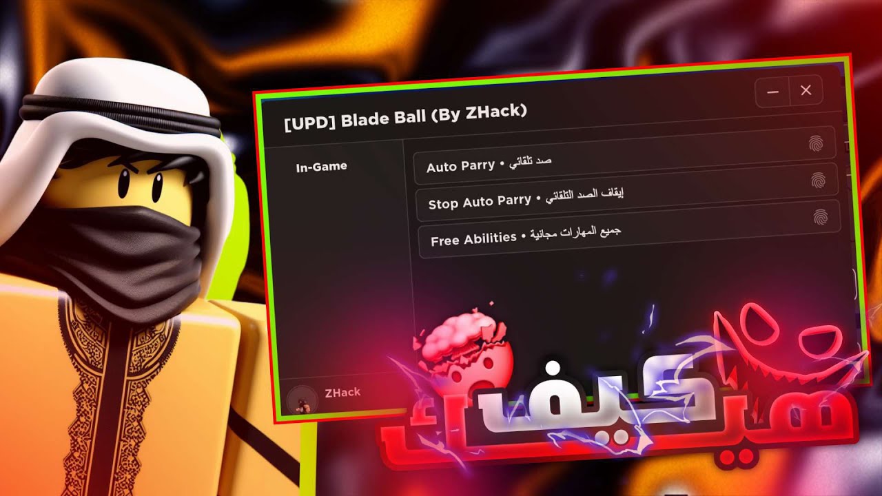 روبلوكس سكربت ماب بليد بول Blade Ball جميع القدرات مجانا 😍 Youtube