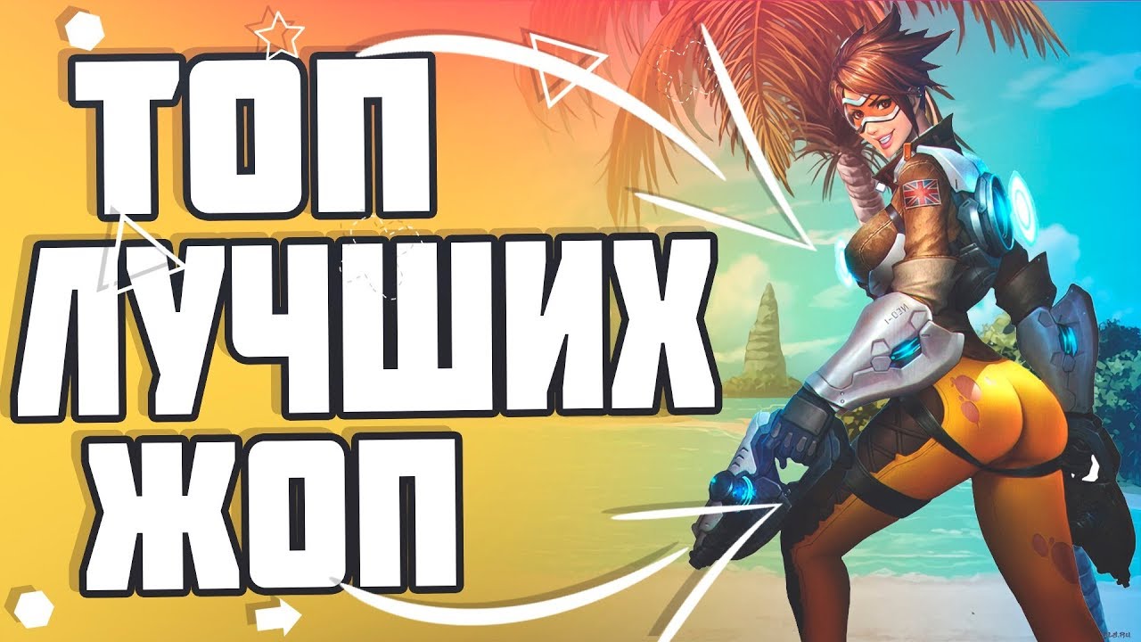 ТОП 10 САМЫХ ЗНАЧИМЫХ И СЕКСУАЛЬНЫХ ЗАДНИЦ В ВИДЕОИГРАХ Youtube
