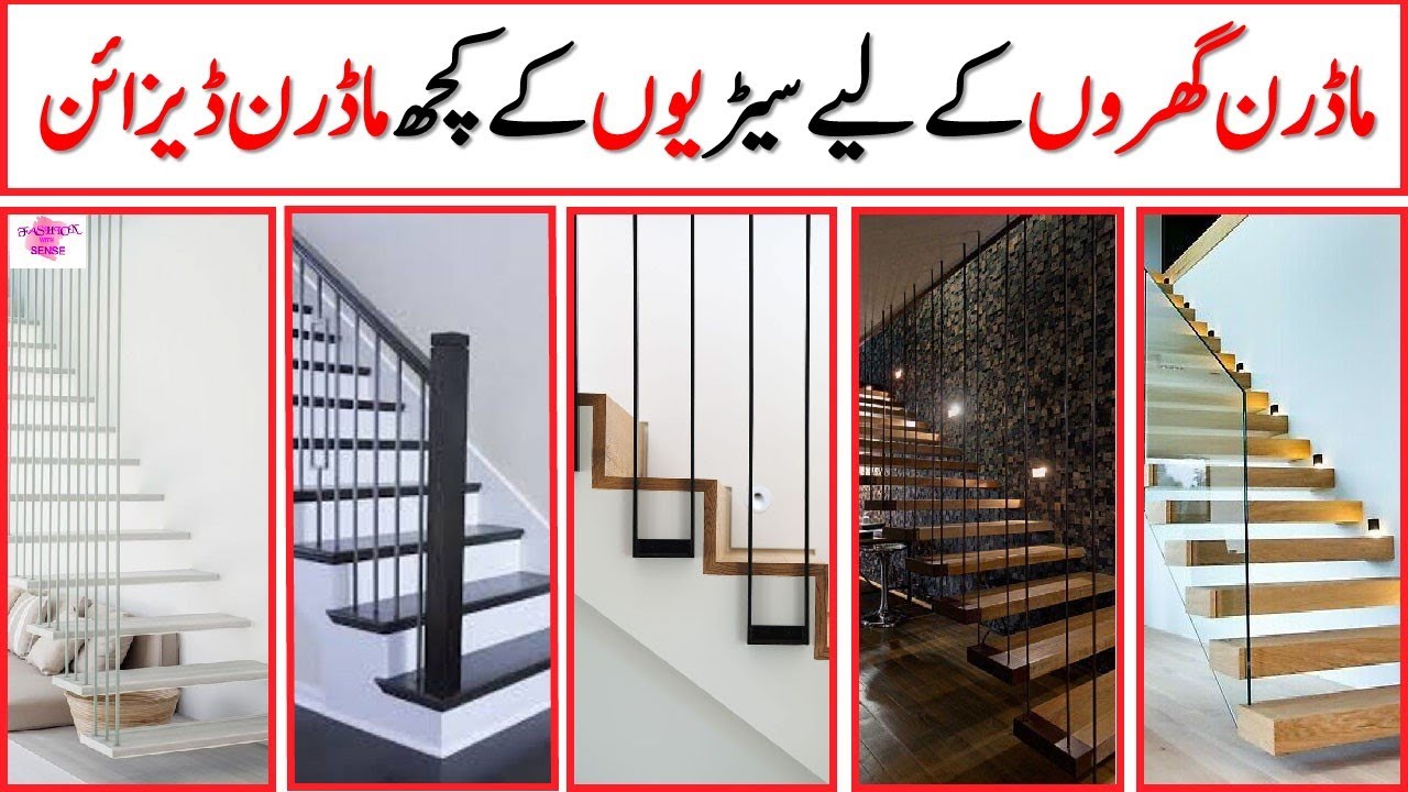 MODERN STAIRCASE DESIGN IDEAS | BEST STAIR DESIGNS 2021 | NEW STAIR ...