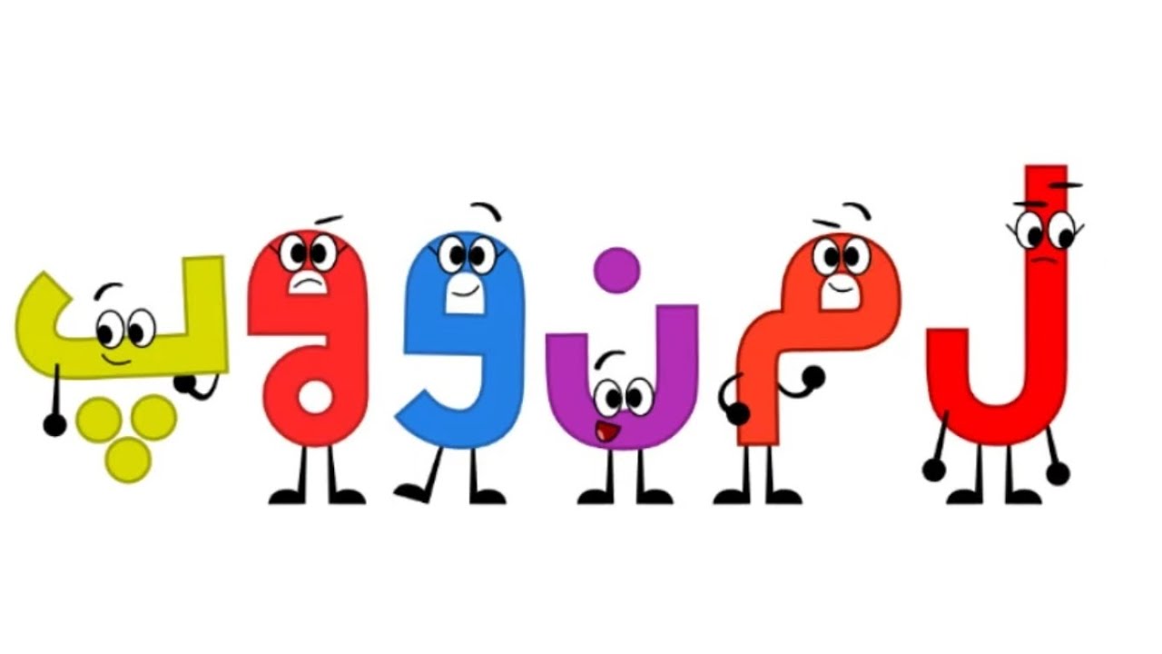 Phonique de l'alphabet français (REUPLOAD) (10,723 Video) - YouTube