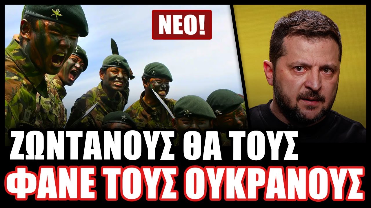 Νεπάλ: 15 χιλιάδες ψυχρόαιμοι μισθοφόροι οδεύουν προς τα ουκρανικά ...