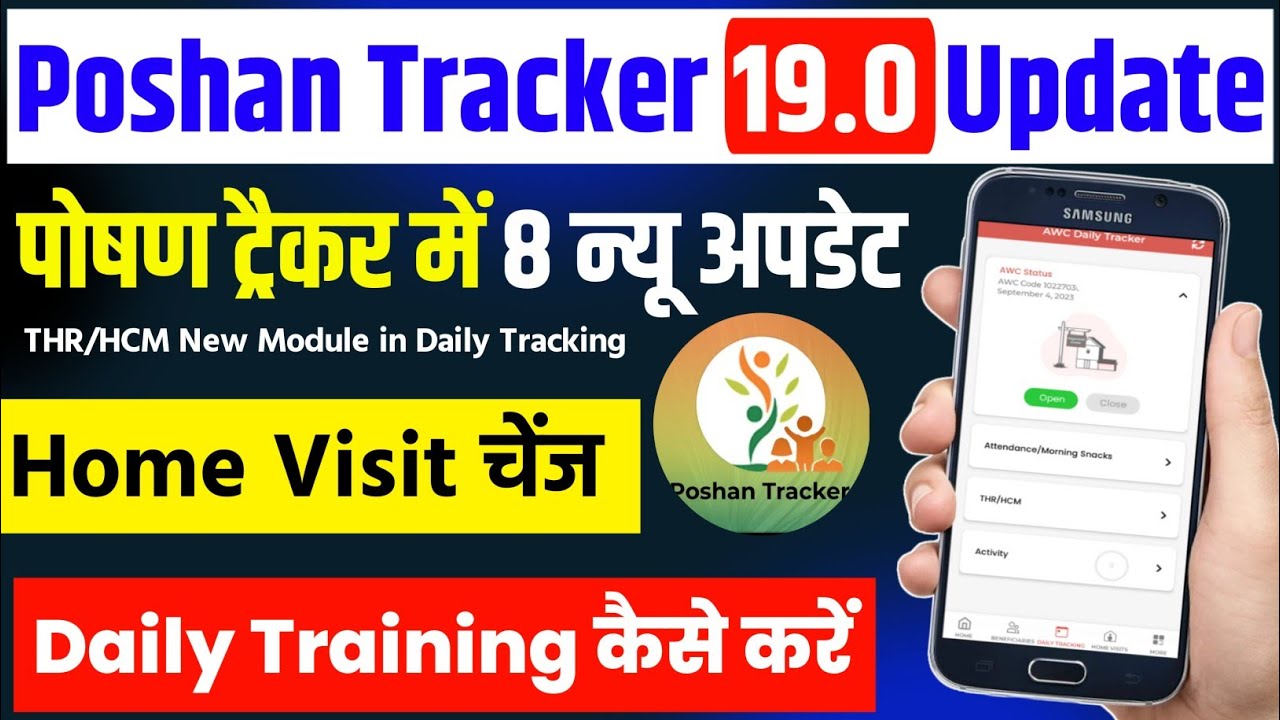 Poshan Tracker 19.0/Willing to take THR/HCM/THR/HCM new module in Daily ...