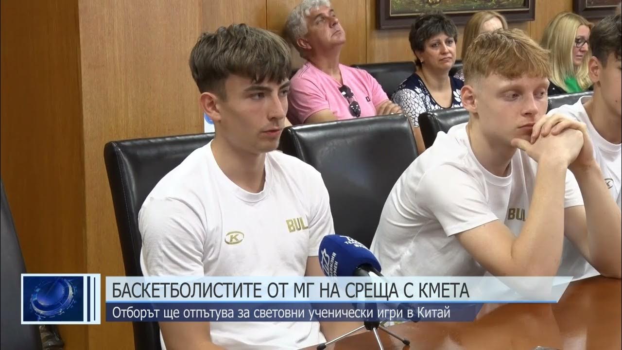 Баскетболистите от ППМГ „Нанчо Попович“ на среща с кмета Youtube