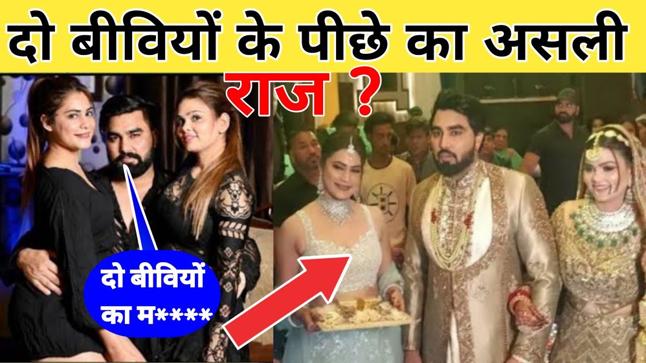 दो बीवियों के पीछे का असली राज क्या है😱।।Arman Mailk।। kritika Malik ...
