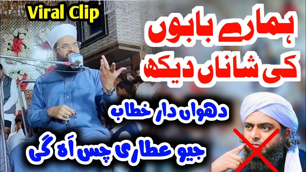 Mufti Samar Abbas Reply To Engineer M Ali Mirza 2024||Most Emotional ...