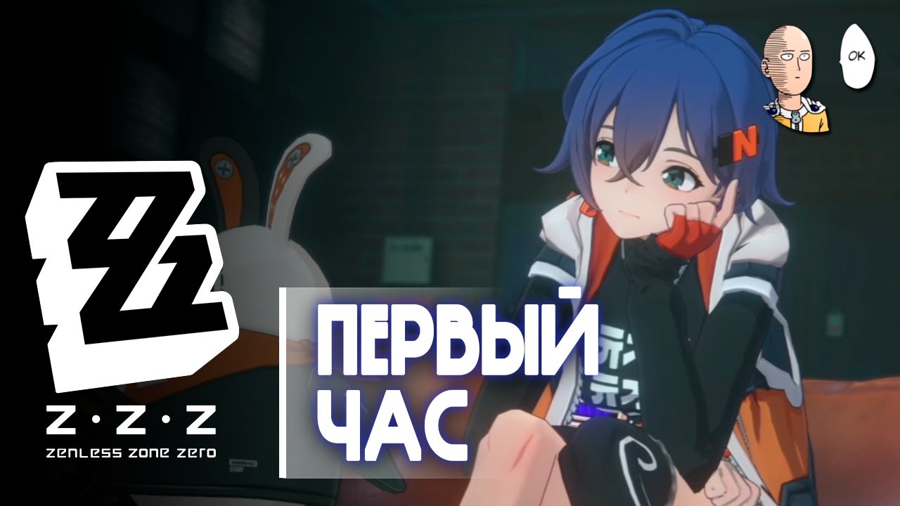 ZZZ БЕТА ТЕСТ! Первый час игры! | Zenless Zone Zero #1 - YouTube