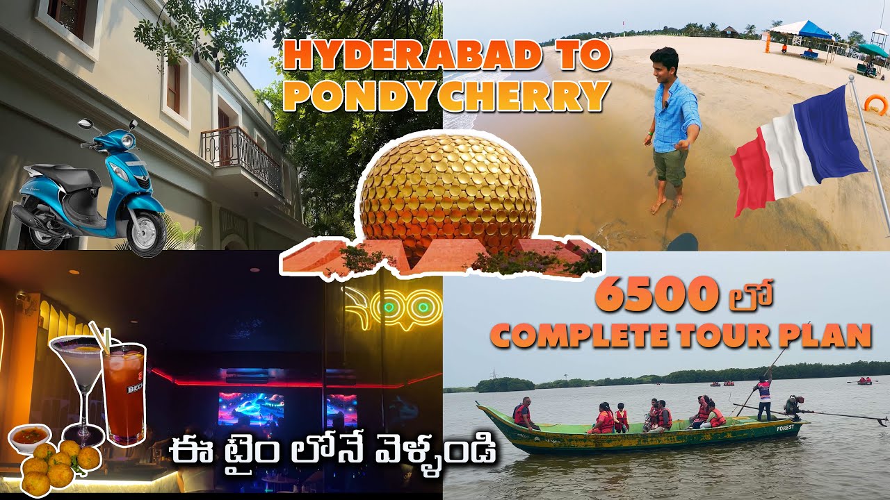 4 DAYS Trip plan from HYD to PONDICHERRY | CHIDAMBARAM (తెలుగు) - YouTube