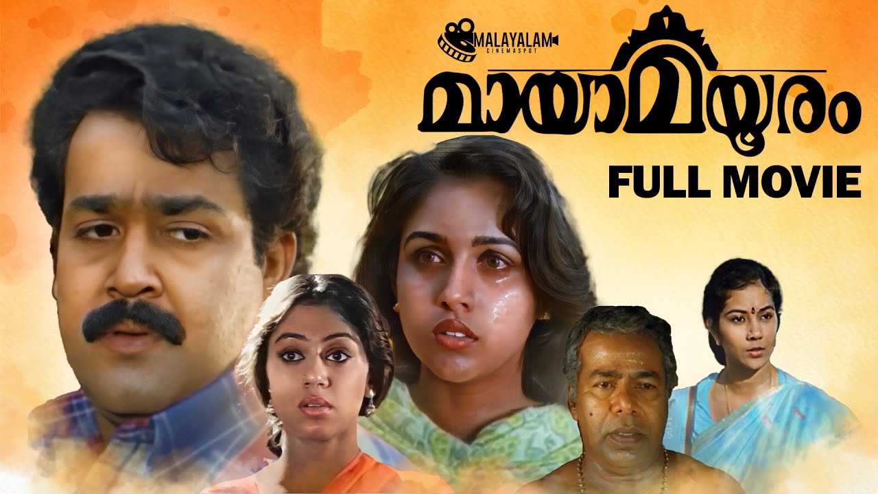 Maya Mayooram Malayalam Full Movie | Mohanlal | Revathi | Shobana ...