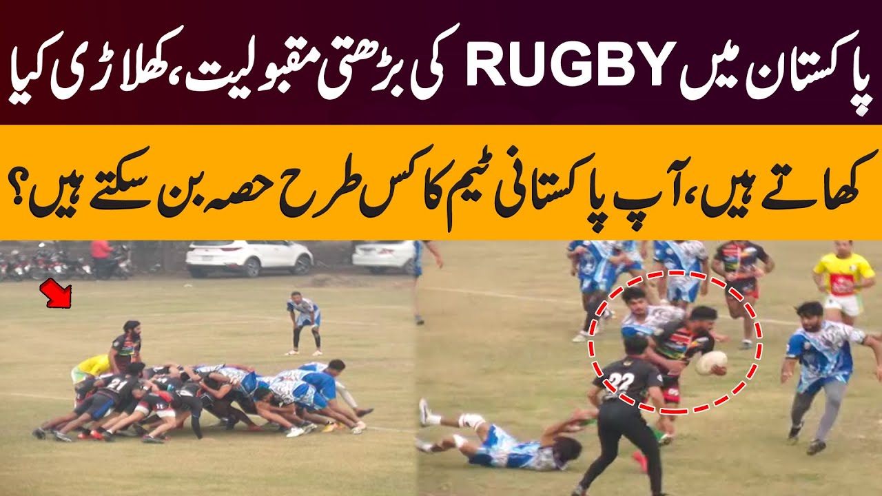 Pakistan Rugby | Rising Popularity, Player Diet, and How to Become Part ...