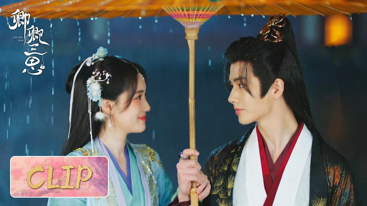 Clip | Yueqing accompanied Pei Xun to be punished rainy day! | [The ...