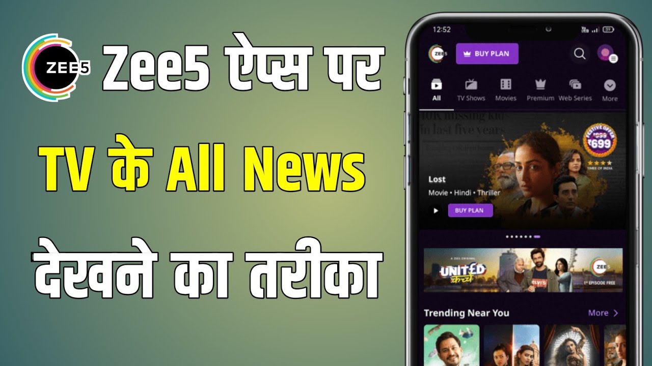 ZEE5 app per news Kaise Dekhe | zee5 live tv mobile me kaise dekhe ...
