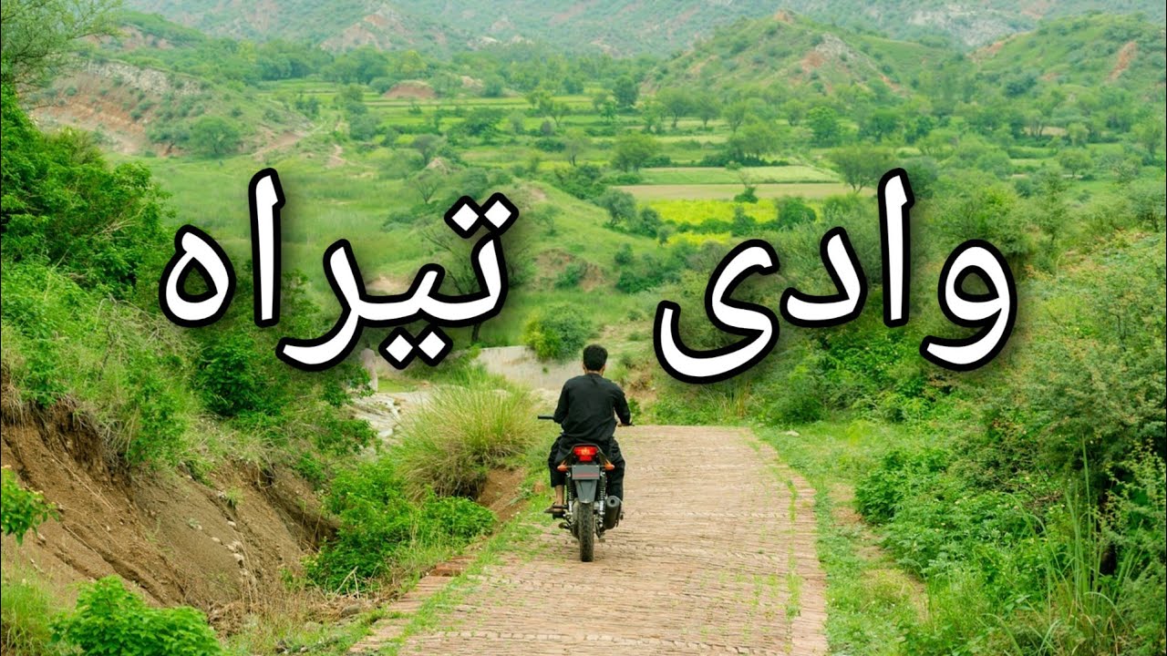 Orakzai agency visit / اورکزئی ایجنسی - YouTube