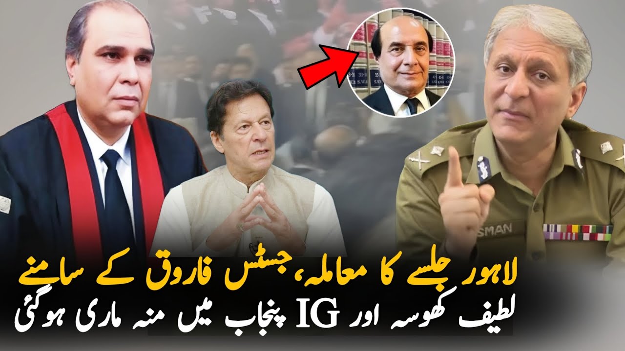 Hearing On PTI Jalsa NOC In Lahore High Court | Imran Khan Jalsa News ...