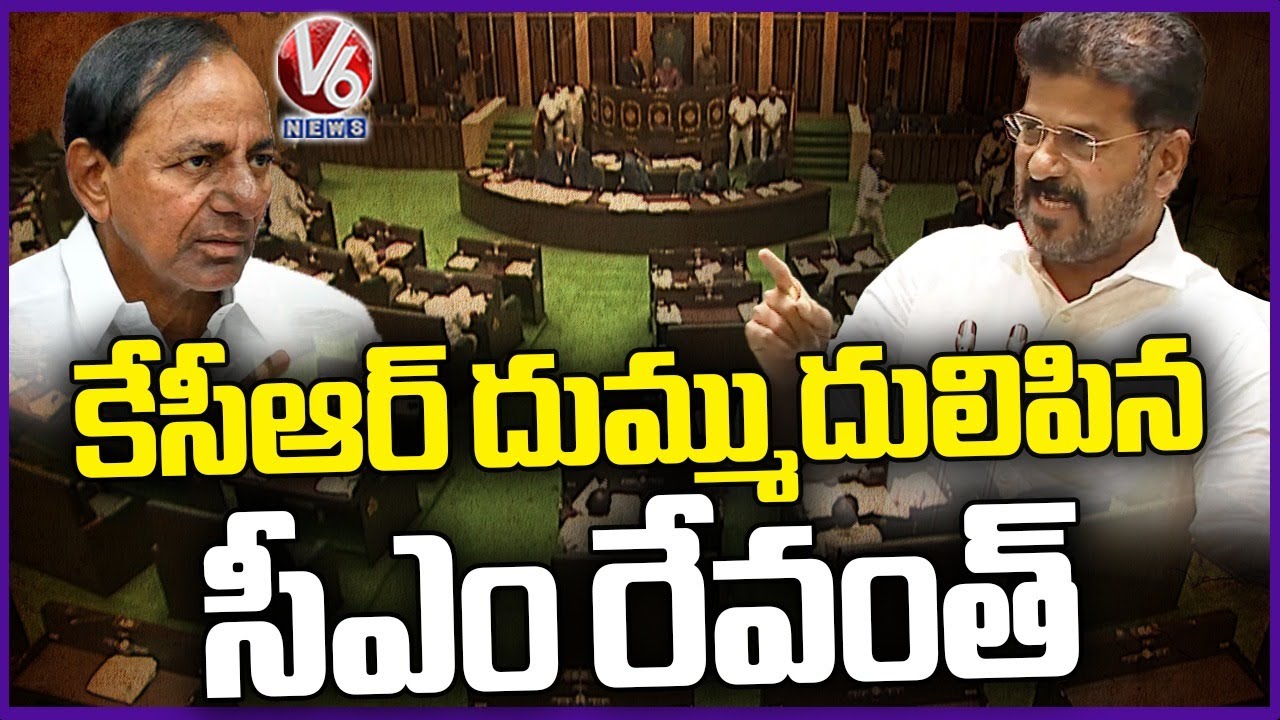 Rythu Bharosa Discussion In Assembly : CM Revanth Reddy Lashout KCR And ...