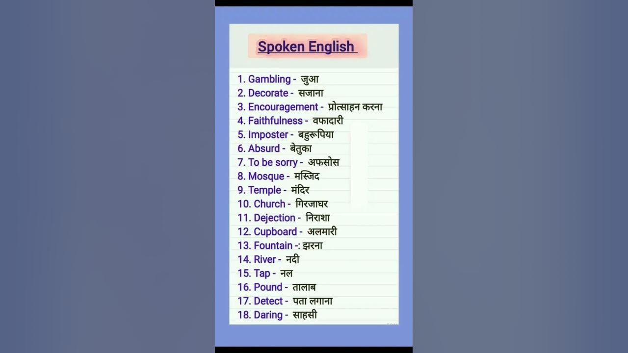 Daily Use Wordsy daly Use Words In EnglishII English daily-use-wordsy-daly-use-words-in-englishii-english