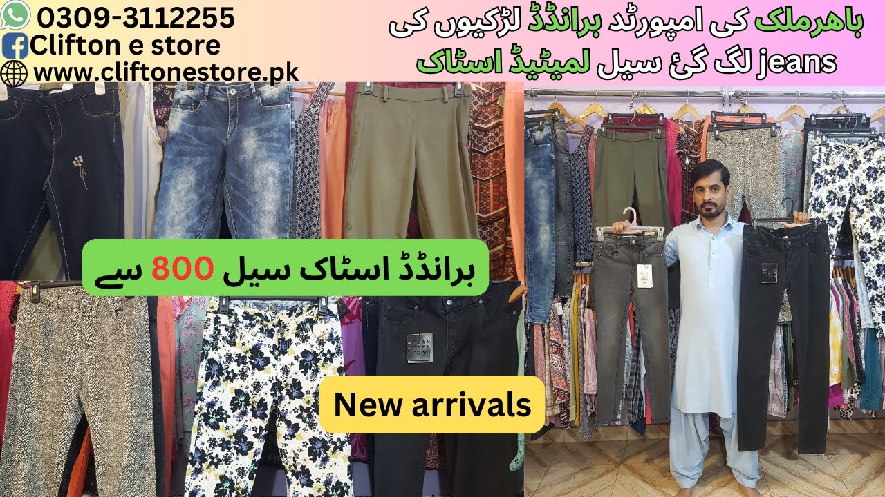 Western branded Jeans For Girls - YouTube